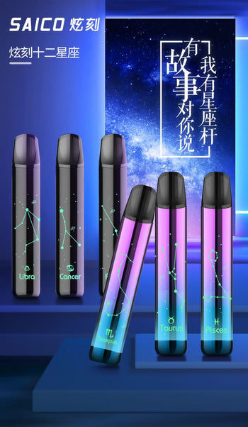 SAICO炫刻十二星座 發光煙機（一代通用）煙桿 煙槍 現貨 發貨快 支持批發 香港 – HongKongVape