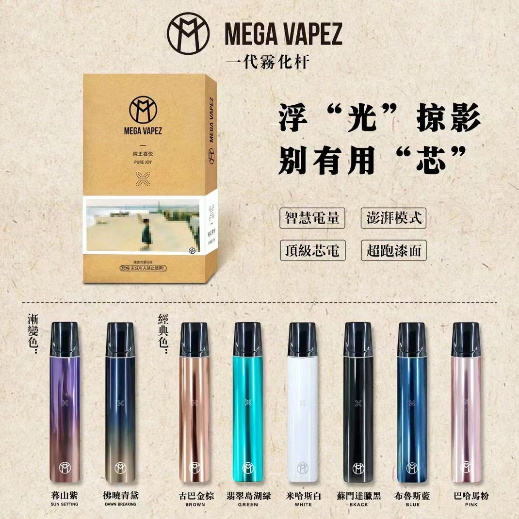 香港電子煙線上門店 Relx | Lana | Rkiss | JATA 煙彈 | Veex | Moho | Mega 煙機 香港現貨 ...